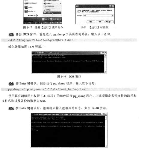 Postgresql 数据备份与还原postgresql数据恢复 Csdn博客