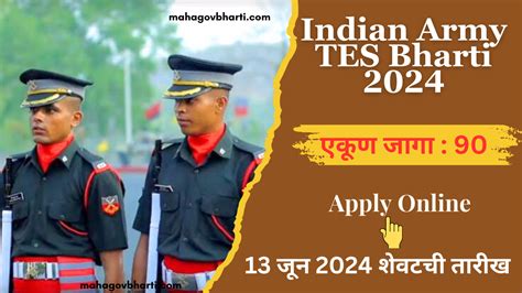 Indian Army Tes Bharti 2024