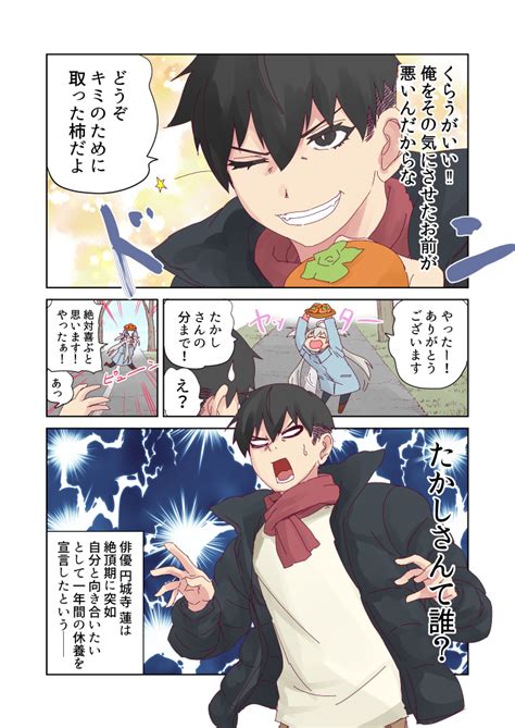 「数年ぶりに会った幼馴染が女だった03 」根田啓史異世界妹の漫画 「数年ぶりに会った幼馴染が女だった03 」根田啓史異世界妹の漫画