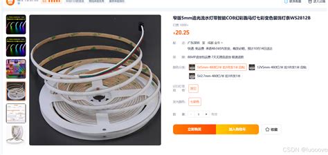 Esp32c3 控制ws2812灯带esp32控制ws2812 Csdn博客