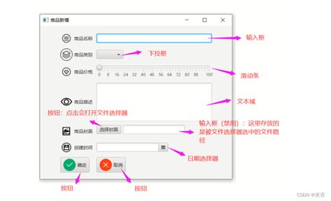 Javafx控件讲解javafx 组件介绍 Csdn博客