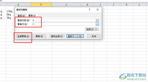 Excel怎么计算带单位数字？ Excel表格计算含有单位数据的方法 极光下载站