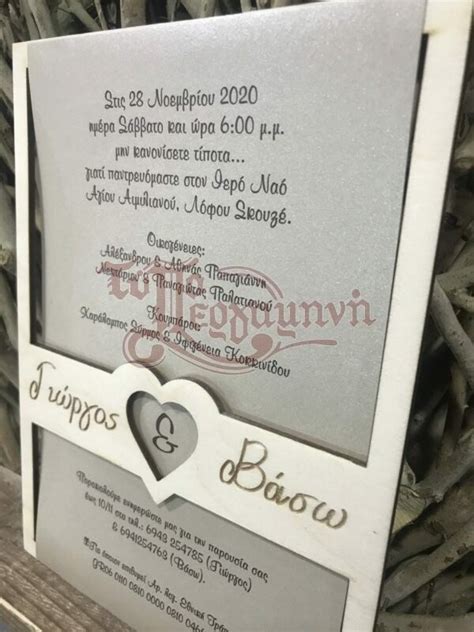 Είδη Γάμου Βάπτισης Αθήνα Τιμές Χονδρική Τυποπεργαμηνή