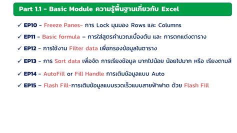 Excel Vba สอนเหอะอยากเรียน Bangkok