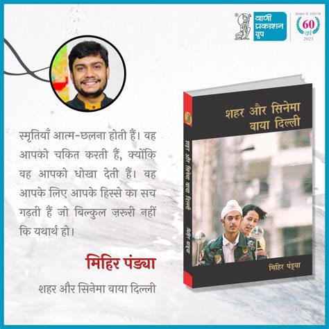 Vani Prakashan Group On Linkedin जन्मदिवस Vani60