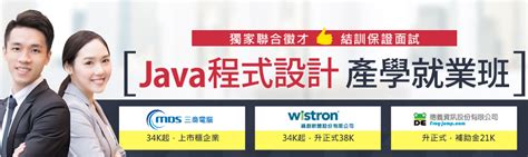 巨匠電腦高雄認證中心 你對程式設計是否沒有概念呢 【java程式設計產學就業班】 帶你瞭解it部門裡程式設計師，