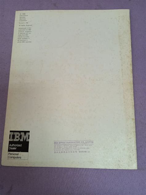 1986 Ibm 電腦廣告單張 Ibm Personal Computer Xt Catalogue 懷舊紙品 興趣及遊戲 書本 And 文具 雜誌及其他 Carousell
