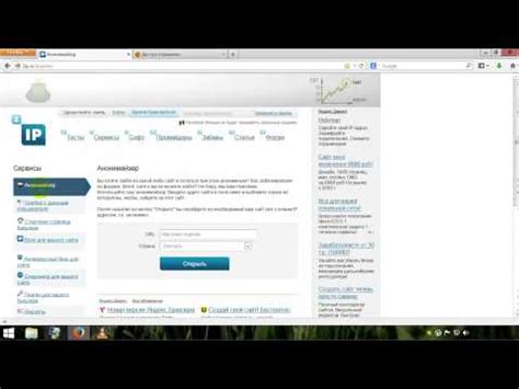 Анонимайзер ip io Анонимайзер Эксперт интернет магазин электроники и бытовой техники