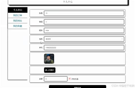 基于springboot动漫商城管理的设计与实现 Csdn博客