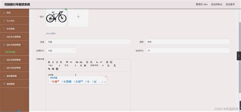 Java毕业设计校园自行车租赁系统（附源码、数据库）基于javamysql校园单车租赁系统 Csdn博客