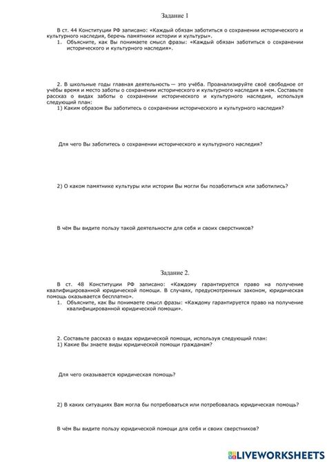 7кл задание впр online exercise for | Live Worksheets