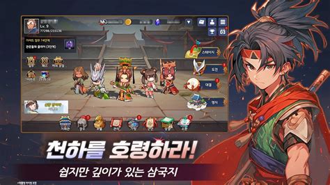 삼국이 분다 전장의 바람 수집형 Rpg Three Kingdoms Tempest 게임플레이 영상 모바일게임 Youtube