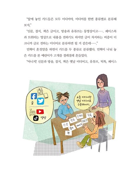 알라딘 미리보기 소셜 미디어 논쟁