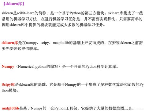 Sklearn中各数据集、方法的属性详细介绍sklearn数据集有哪些及属性 Csdn博客 Sklearn中各数据集、方法的属性详细介绍sklearn数据集有哪些及属性 Csdn博客