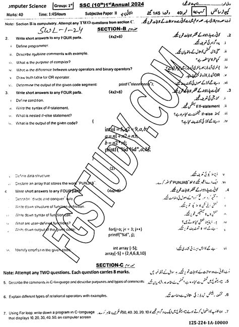 10th Class Computer Science Past Paper 2024 Sahiwal Board Group 1 Subjective
