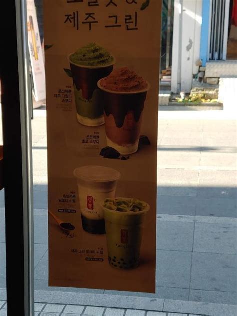 Carta Del Café 공차 안성 중앙점 Ansung