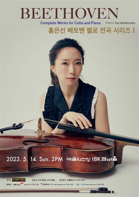 현대음악 거장 리게티 탄생 100주년 페스티벌 한국경제