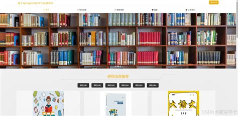 springboot毕设基于的学生选课系统源码 论文 部署 基于springboot vue的学生选课系统毕业论文 csdn博客
