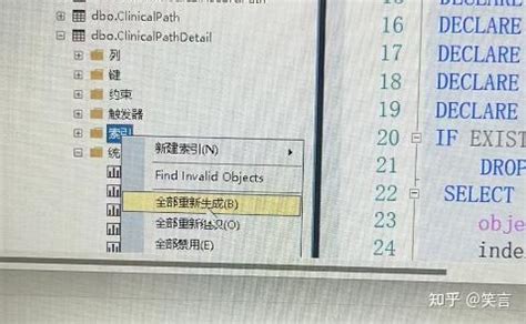 SQL Server 索引重新生成 索引重建 定期维护索引 知乎