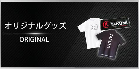 【楽天市場】世界24ヵ国に販売される100％ MADE IN JAPAN（TAKUMIモーターオイル）：TAKUMIモーターオイル[トップページ]