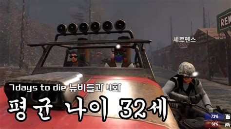 평균 나이 32살 형 누나들의 쌩쇼를 보는 동생 [셉투다 뉴비들과 4화] Youtube