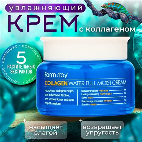 Крем для лица увлажняющий антивозрастной с коллагеном Корея, Глубокое ...