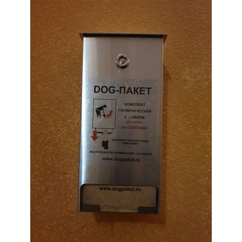 Купить диспенсер-держатель для бумажных пакетов в подъезд МКД | Dog-пакет