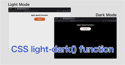 Cssのlight Dark関数を使ったライトモードとダークモードのスタイルの切り替え