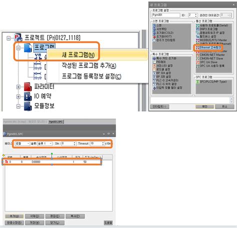 Plc 기능 Cimon Plc 간 고속링크 사용 시 설정을 어떻게 해야 하나요 ㈜싸이몬 산업자동화 스마트팩토리