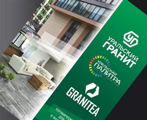 Скачать каталоги продукции ГК «Уральский гранит»