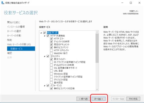 Windows標準のwebサーバーであるiisの構築方法を具体的に解説 It Trip