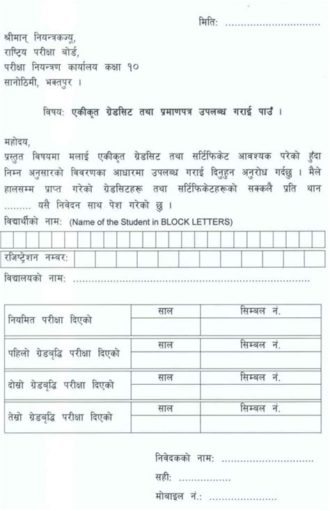 See Class 10 Grade Sheet Combine Join Integration Process Notice By Neb