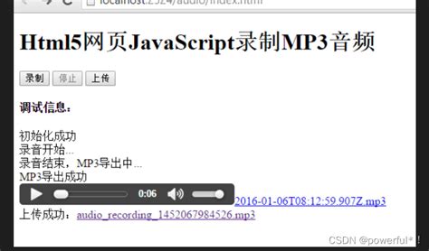 前端调用麦克风获取实时音频流和录音并上传至后台 csdn博客