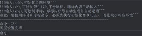 cad平台就能使用的序号及球标工具 technical knowledge base cn confluence