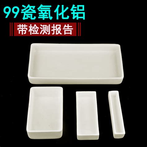 刚玉方舟大容量氧化铝方舟方形带孔刚玉坩埚船舟管式炉规格二 虎窝淘