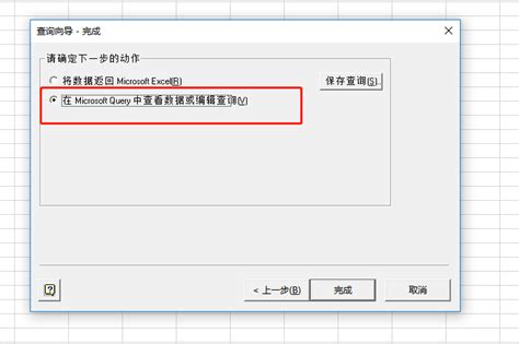 Office 2016连接mysql并执行复杂查询mysql阿呆infoq写作社区