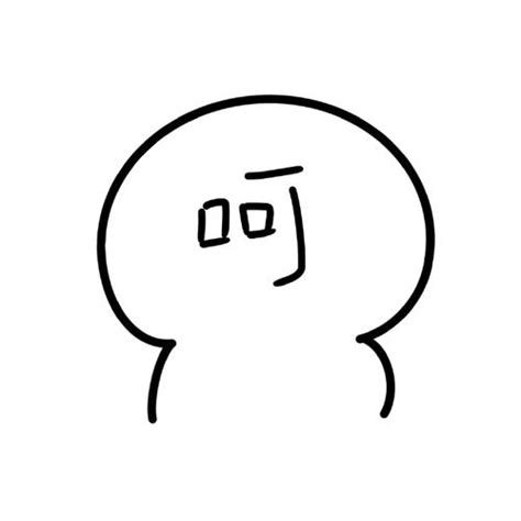 各种搞笑表情简笔画的小人 简笔画图片大全 普车都