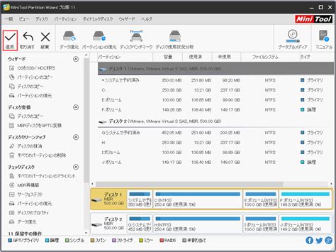 ディスクのコピー方法 Minitool Partition Wizardのチュートリアル Minitool