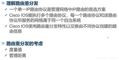 理论:ospf高级配置 As之间的路由重分发ospf配置as案例 Csdn博客 理论:ospf高级配置 As之间的路由重分发ospf配置as案例 Csdn博客