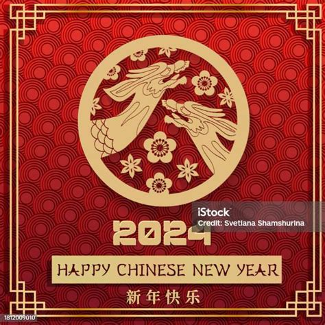 전통 해피 구정 2024 인사말 카드입니다 음력 동부 달력의 용의 해입니다 빨간 배경에 로고 둥근 용의 창조적 인 중국 황금 쌍