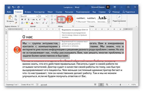 Как оформить текст по ширине в Word Word и Excel помощь в работе с программами