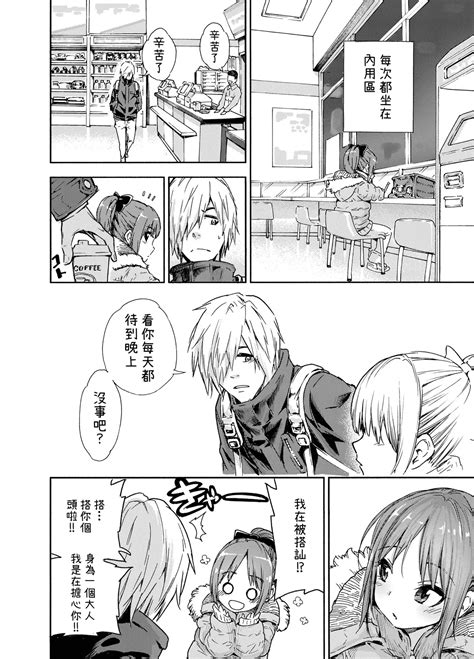 Oshikake Itsukix 一月妹妹的進擊sex Page 3 Nhentai Hentai Doujinshi And