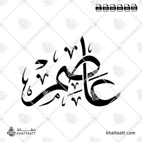 Aasim عاصم Name In Arabic Calligraphy T012 Khattaatt