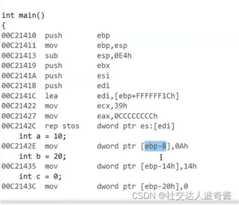 波奇学c：函数栈帧超超超详解！ csdn博客