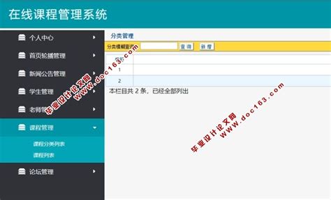 基于安卓android的在线课程管理系统的设计与实现mysql含录像java毕业设计论文网
