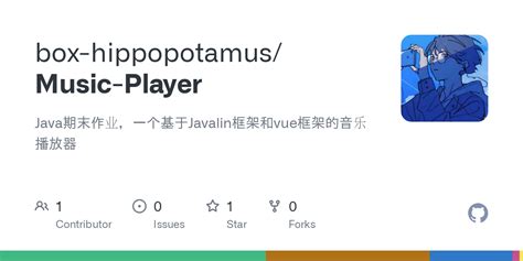 github box hippopotamus music player java期末作业，一个基于javalin框架和vue框架的音乐播放器