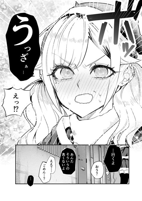 2 2 江垣沼の漫画