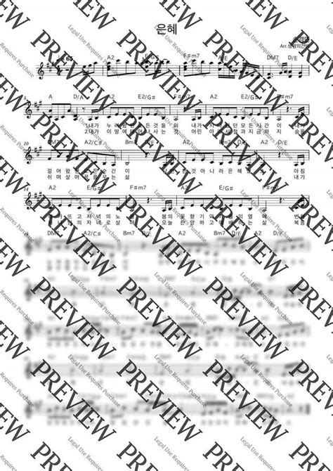 악보 손경민 은혜 A Key