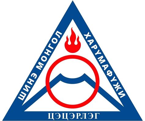 Шинэ монгол Харүмафүжи цэцэрлэг Бэлтгэл Ббүлэг