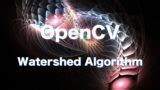 PythonOpenCVでWatershedアルゴリズムと物体のセグメンテーション